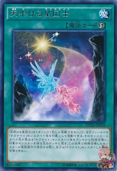 Satellarknight Skybridge [DUEA-JP058-R] – Cardingedge