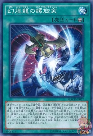 Spiral Crash of the Mythic Radiance Dragon [MACR-JP057-C] – Cardingedge