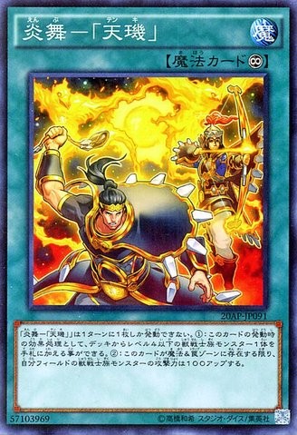 Fire Formation - Tenki [20AP-JP091-NPR] – Cardingedge