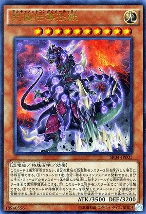 Ultimate Conductor Tyranno [SR04-JP001-UR] – Cardingedge
