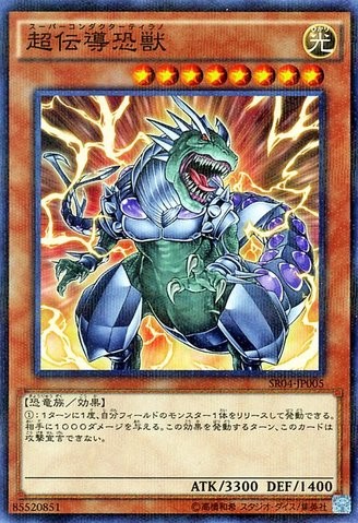Super Conductor Tyranno [SR04-JP005-NPR] – Cardingedge