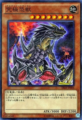 Ultimate Tyranno [SR04-JP006-NPR] – Cardingedge