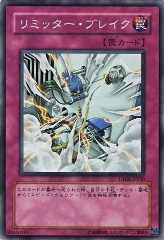 Limiter Overload [DP08-JP030-SR] – Cardingedge