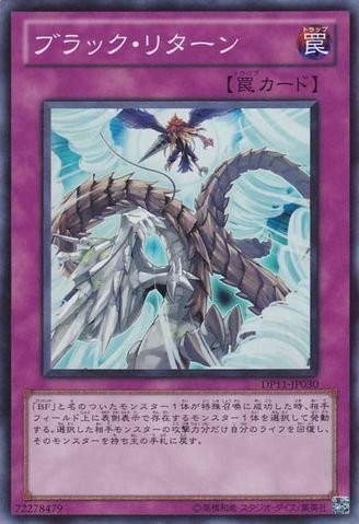 Black Return [DP11-JP030-SR] – Cardingedge