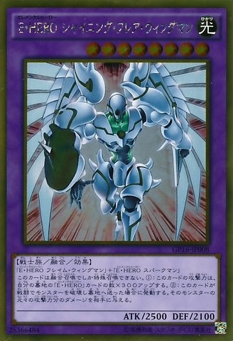 Elemental HERO Shining Flare Wingman [GP16-JP008-GScR] – Cardingedge