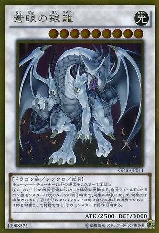 Azure-Eyes Silver Dragon [GP16-JP011-GScR] – Cardingedge
