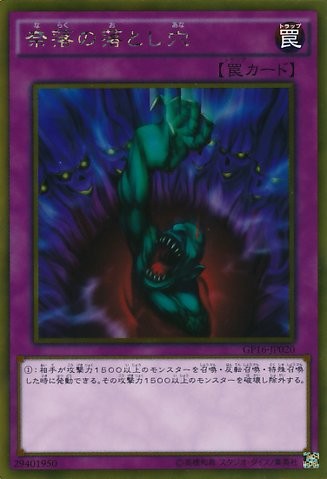 Bottomless Trap Hole [GP16-JP020-GScR] – Cardingedge