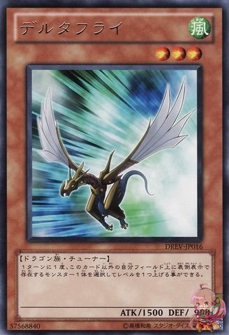 Delta Flyer [DREV-JP016-R] – Cardingedge