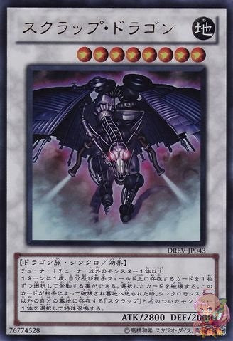 Scrap Dragon [DREV-JP043-UR] – Cardingedge