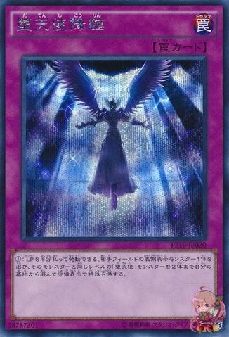 Darklord Descent [PP19-JP020-C] – Cardingedge
