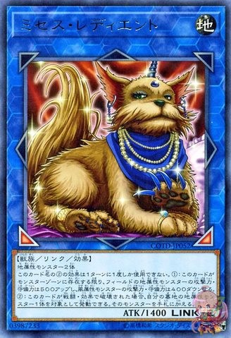Missus Radiant [COTD-JP052-R] – Cardingedge