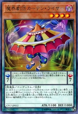Abyss Actor - Curtain Raiser [CP17-JP012-R] – Cardingedge