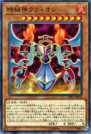 Lazion, the Timelord [CP17-JP036-C] – Cardingedge