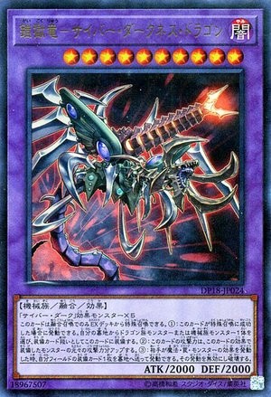 Cyberdarkness Dragon [DP18-JP024-UR] – Cardingedge