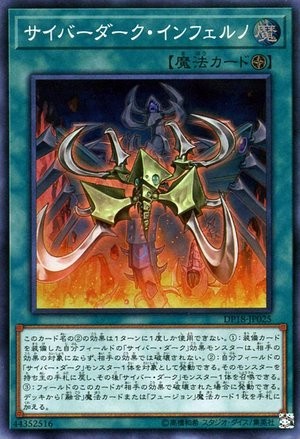 Cyberdark Inferno [DP18-JP025-SR] – Cardingedge