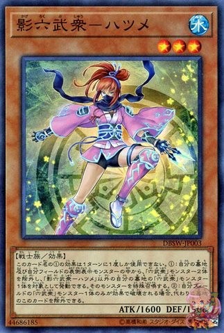 Shadow Six Samurai - Hatsume [DBSW-JP003-SR] – Cardingedge