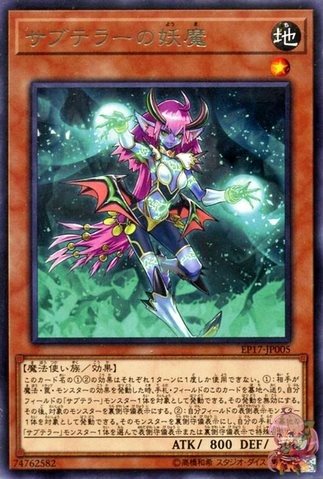 Subterror Fiendess [EP17-JP005-R] – Cardingedge