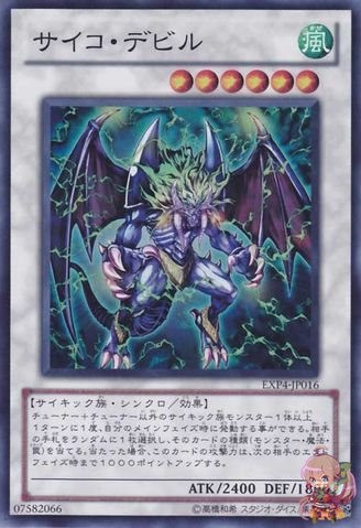 Psychic Nightmare [EXP4-JP016-SR] – Cardingedge