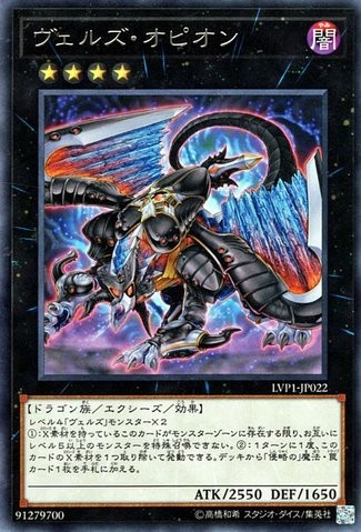 Evilswarm Ophion [LVP1-JP022-R] – Cardingedge