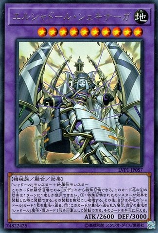 El Shaddoll Shekhinaga [LVP1-JP057-R] – Cardingedge