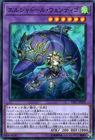 El Shaddoll Wendigo [LVP1-JP059-C] – Cardingedge
