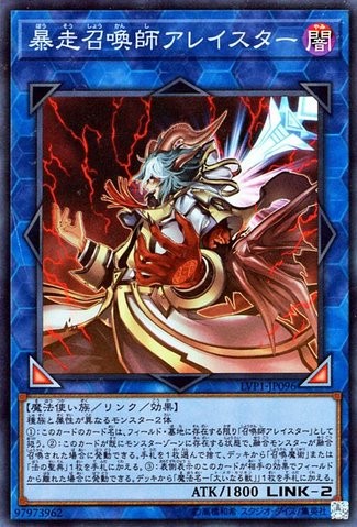 Aleister the Meltdown Invoker [LVP1-JP096-SR] – Cardingedge