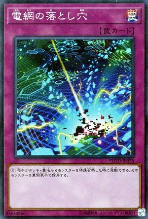 Network Trap Hole [FLOD-JP076-SCR] – Cardingedge
