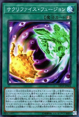 Relinquished Fusion [DP19-JP004-SR] – Cardingedge