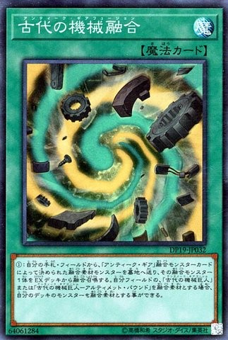 Ancient Gear Fusion [DP19-JP032-SR] – Cardingedge