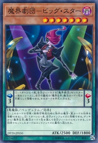 Abyss Actor - Superstar [DP20-JP050-C] – Cardingedge