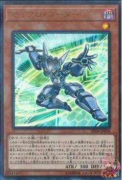 Micro Coder [SD34-JP004-UR] – Cardingedge