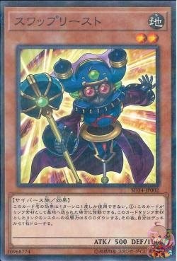 Swap Cleric [SD34-JP002-NPR] – Cardingedge