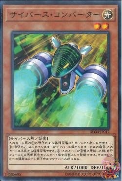 Cyberse Converter [SD34-JP012-C] – Cardingedge