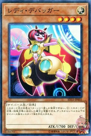 Lady Debugger [SD33-JP005-SR] – Cardingedge