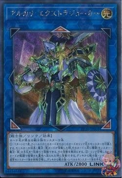 Arcana Extra Joker (Secret Rare) [PP20-JP001-SCR] – Cardingedge