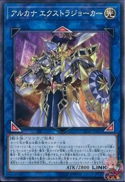 Arcana Extra Joker (Common) [PP20-JP001-C] – Cardingedge