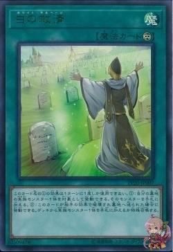 White Salvation (Ultra Rare) [PP20-JP007-UR] – Cardingedge