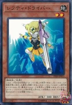 Lefty Driver (Common) [PP20-JP013-C] – Cardingedge