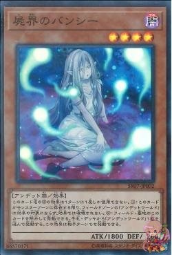 Otherworldly Banshee [SR07-JP002-SR] – Cardingedge