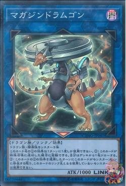 Vorticular Drumgon (Super Rare) [CYHO-JP041-SR] – Cardingedge