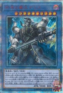 Demise, Supreme King of Armageddon (20th Secret Rare) [CYHO-JP030-20SC – Cardingedge