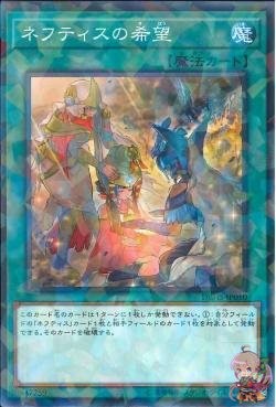 Hope of Nephthys (Normal Parallel Rare) [DBHS-JP010-NPR] – Cardingedge