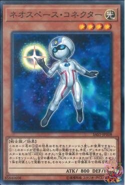 Neo Space Connector (Common) [SAST-JP008-C] – Cardingedge