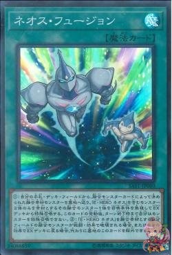Neos Fusion (Super Rare) [SAST-JP060-SR] – Cardingedge