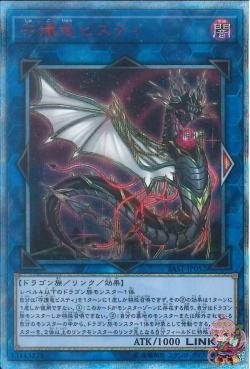 Pisty the Guardragon (20th Secret Rare) [SAST-JP052-20SCR] – Cardingedge