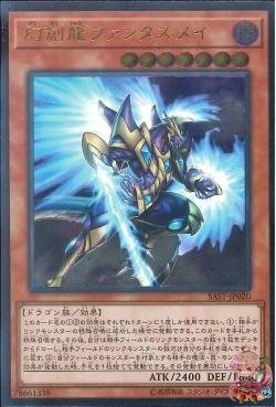 Phantomaker Dragon Phantazmei (Ultimate Rare) [SAST-JP020-UTR] – Cardingedge
